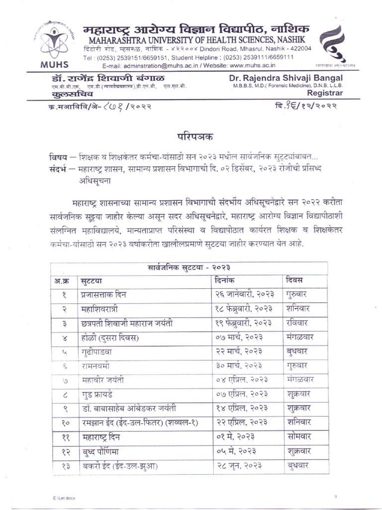 Welcome To MUHS Holiday List 2023 | PDF