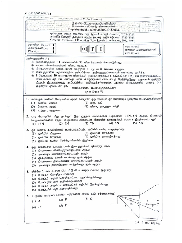 2022 AL Physics Past Paper Tamil Medium | PDF
