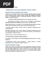 Pitanja I Odgovori Za Državni Ispit | PDF