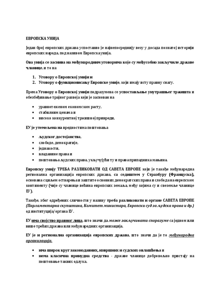 Drzavni Strucni Ispit Evropska Unija | PDF