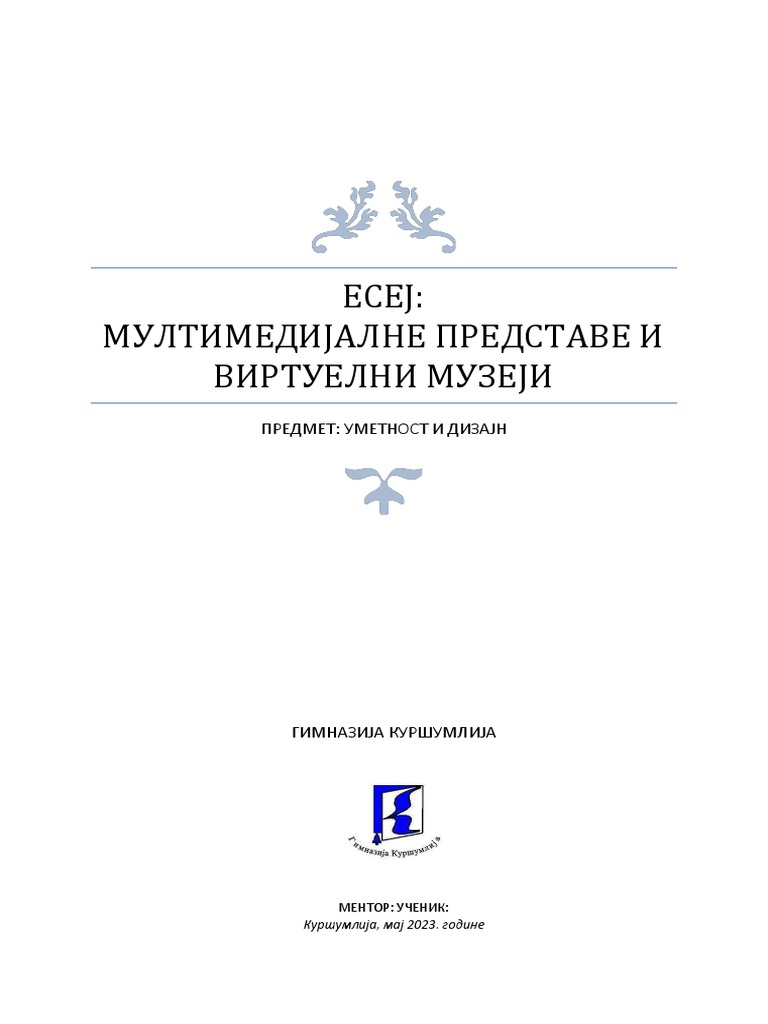 Esej Multimedijalne Predstave I Digitalni Muzeji 1 | PDF