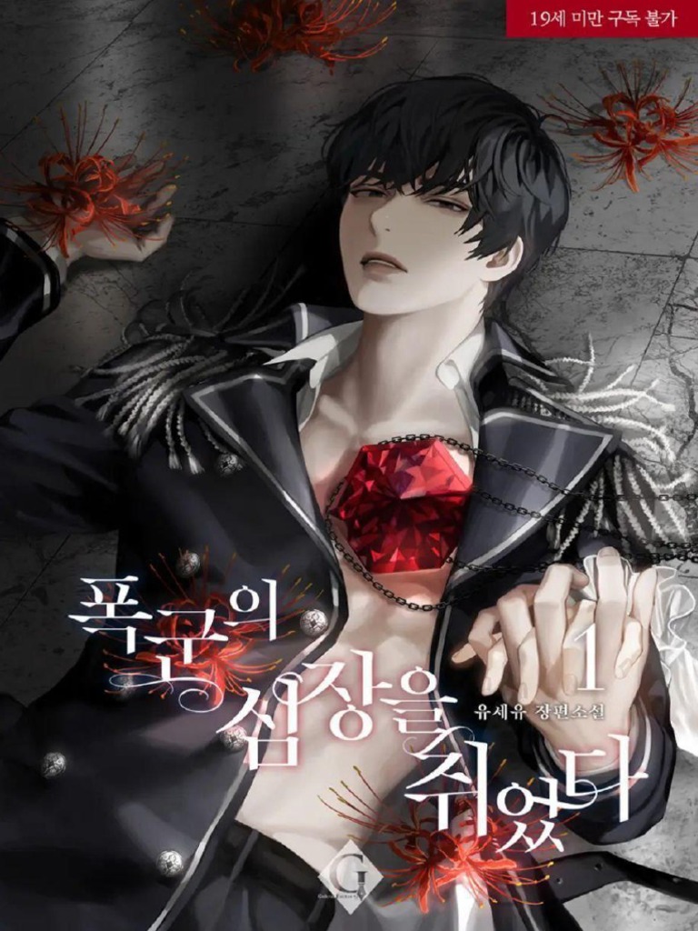 Agarré el Corazón del Tirano R18+ | PDF | Demonios | Diablo