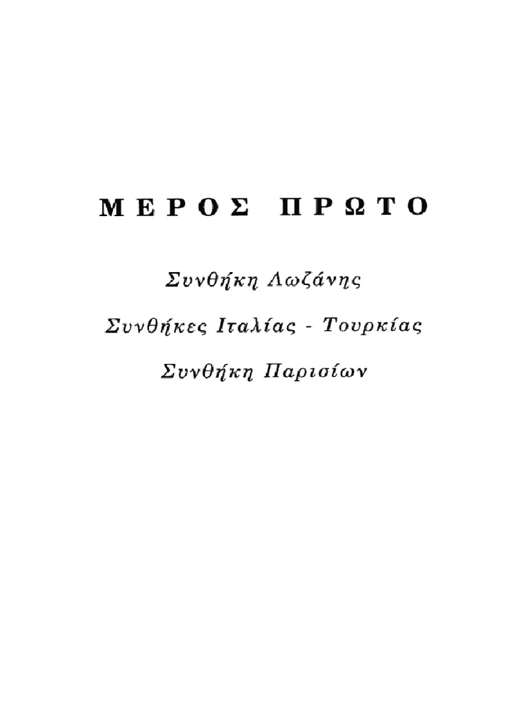 Η Συνθήκη της Λωζάνης του 192ε | PDF