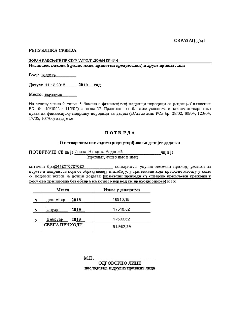 deciji dodatak POTVRDA O ZARADI | PDF