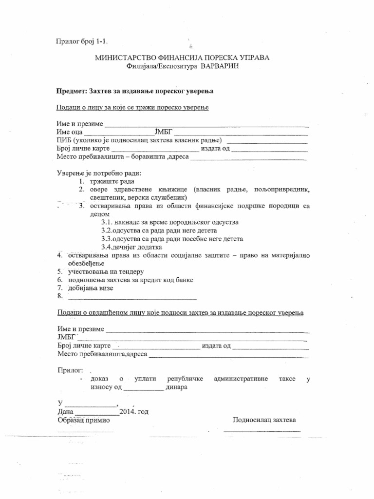 Zahtev Za Uverenje | PDF