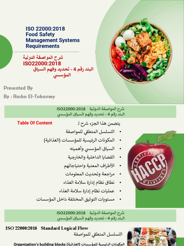Food Safety Course Part2 | PDF