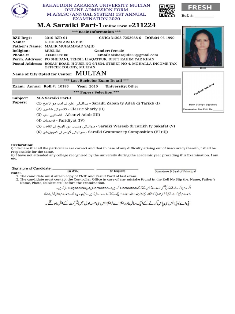 Saraiki Form BZU Multan | PDF