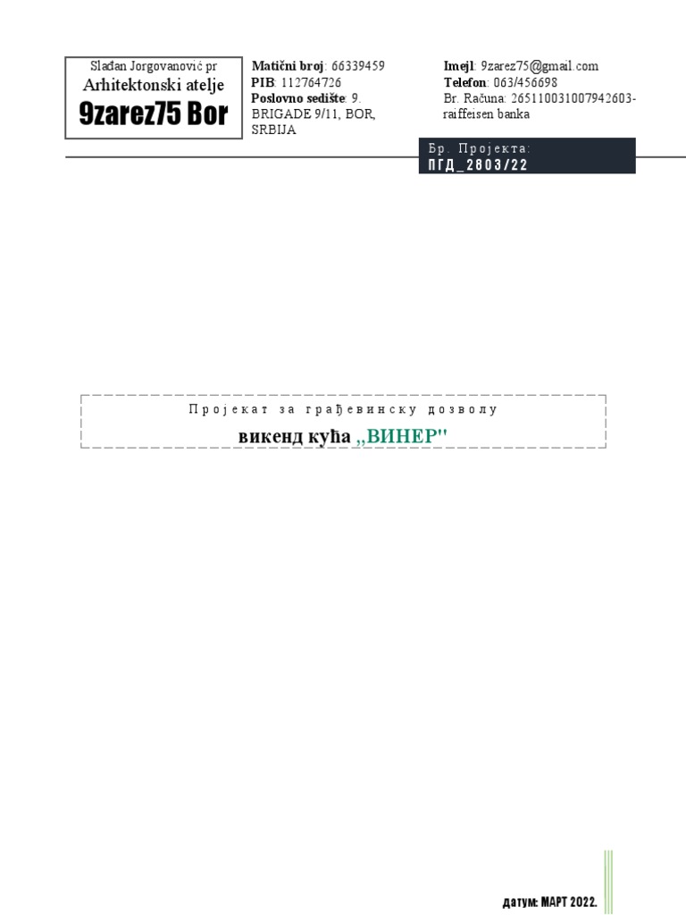 0. Главна свеска 9,75 | PDF