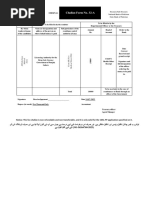 Challan Form 32 a Download | PDF | Hm Treasury | Money