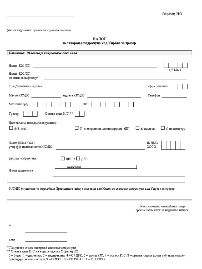 Obrazac NO Nalog Za Otvaranje Podracuna KJS I Drugih Subjekata Kod UT 1 | PDF