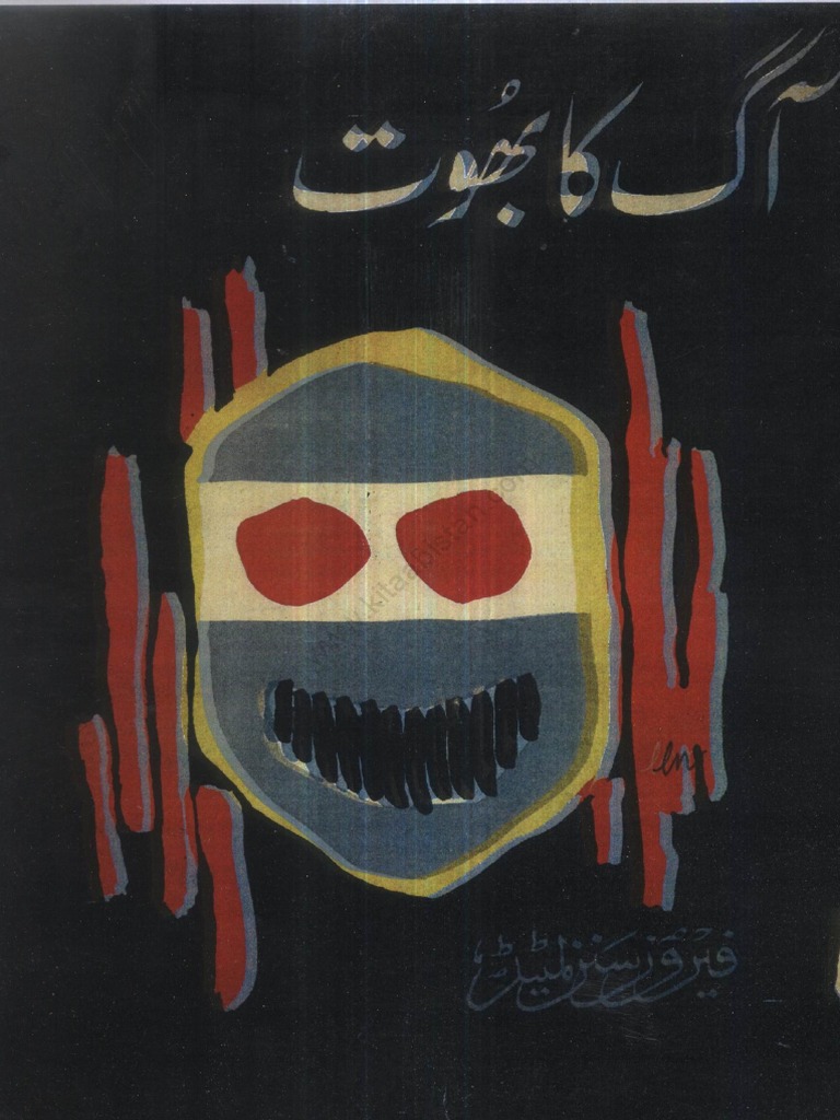 Dilchasp Kahani | PDF