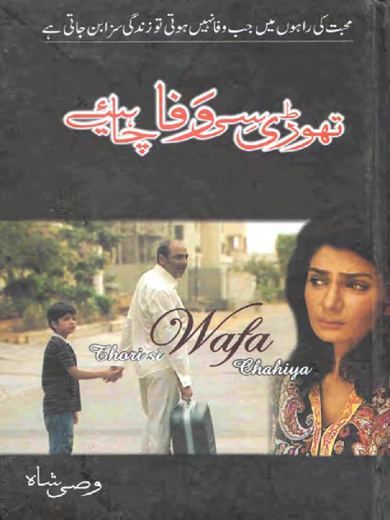 Thori+Si+Wafa+Chahiye+by+Wasi+Shah | PDF