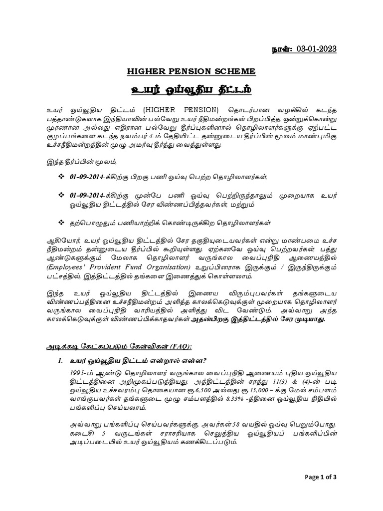 Higher Pension Faq (In Tamil) | PDF