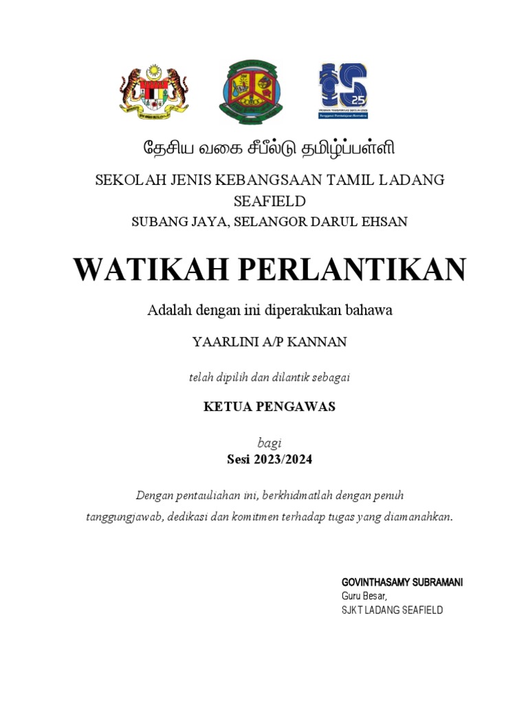 Sijil Watikah | PDF