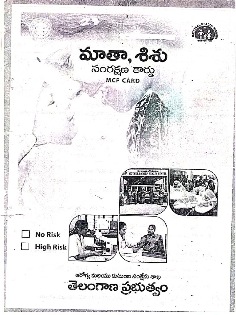 TS MCP CARD PDF | PDF