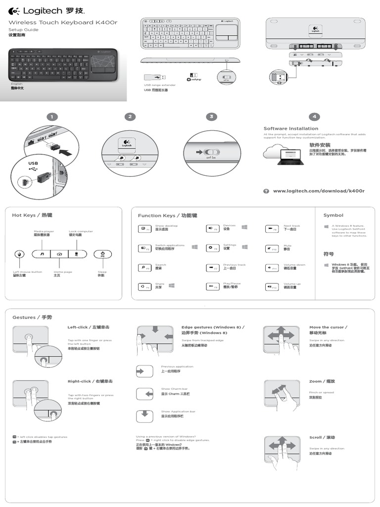 k400 Quick Start Guide | PDF | Computer Keyboard | Usb