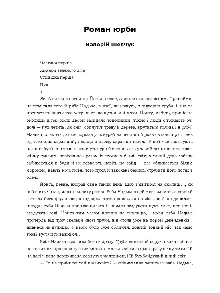 Shevchuk Valeriy Oleksandrovych Roman Iurby2861 | PDF