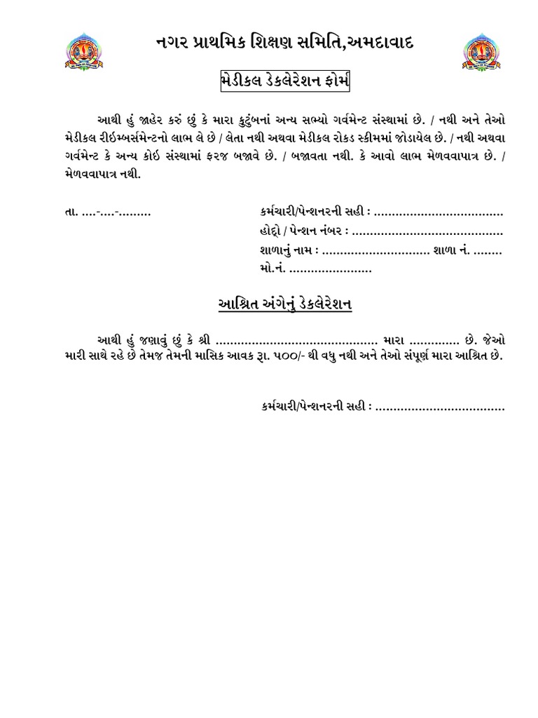 Form No 7 Medical Decleration Form | PDF