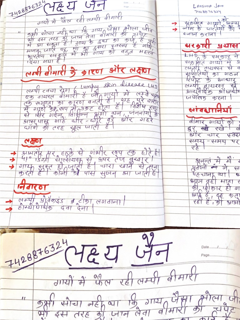 Lakshya Jain Pdf 