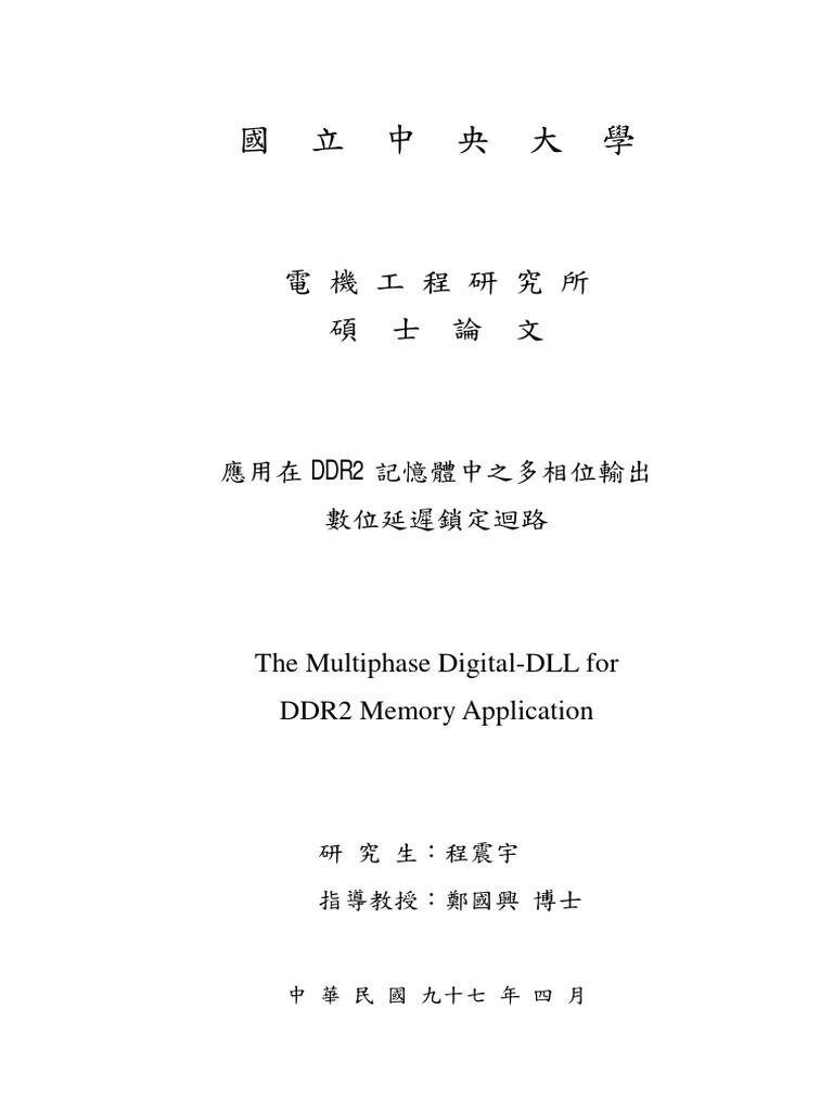 A Multiphase Dig DLL For DDR2 Memory | PDF