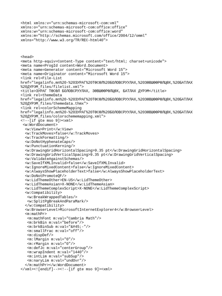 ЗУРАГ ТӨСӨЛ БОЛОВСРУУЛАХ ЗӨВШӨӨРӨЛЦӨХ БАТЛАХ ДҮРЭМ Pdf