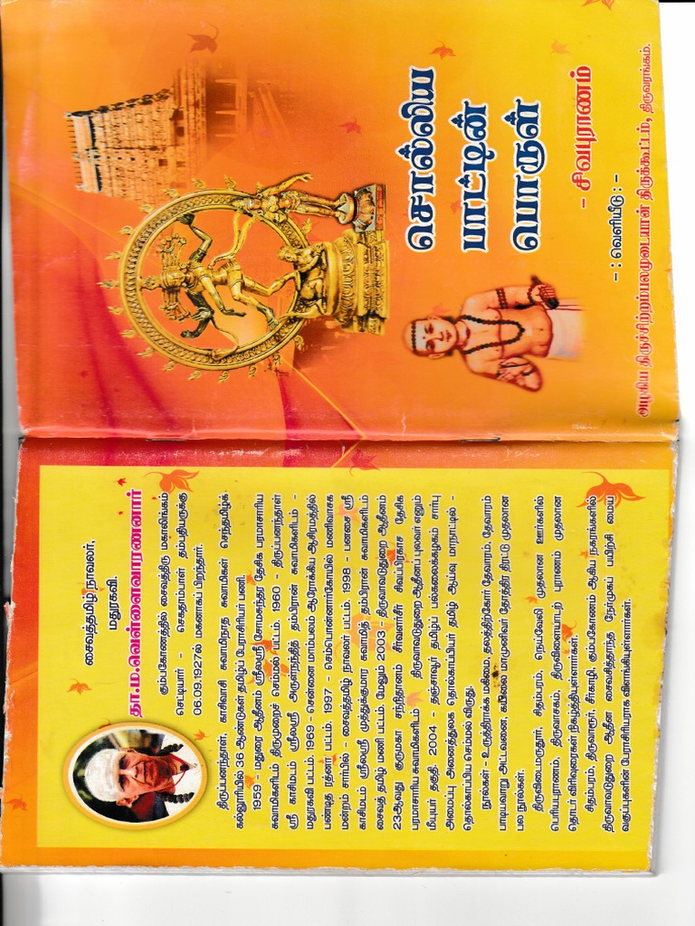 Siva Puranam - Vilaka Urai | PDF