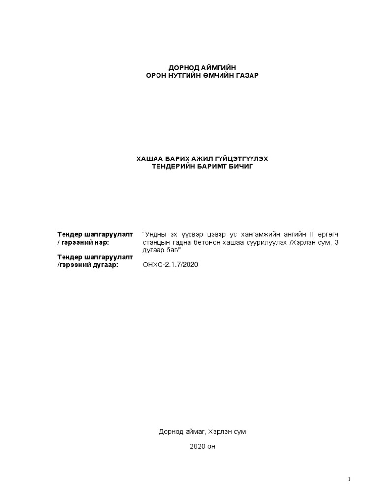 Undni Tsever Usnii Hashaa 58 TBB2 | PDF