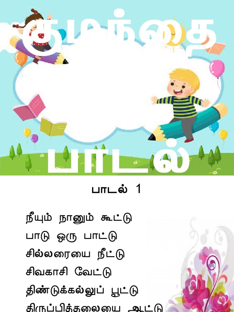 Kulanthai Paadal | PDF