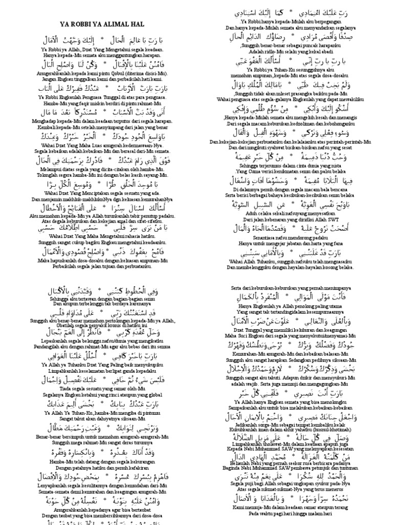 Ya Robbi Ya Alimal Hal | PDF