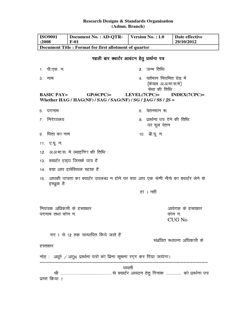 Application Form For Allotment of Quarters | PDF