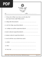 EB Exam Past Papers | PDF