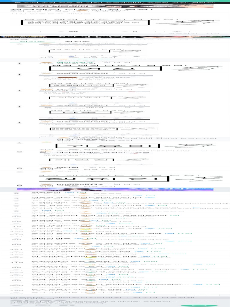 캡쳐해서 나온거 님 별명! - Op.gg Talk | PDF