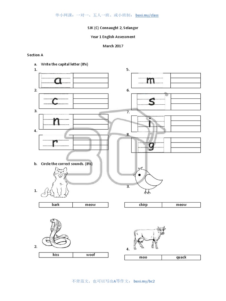 2017 Mar SJKC Connaught 2 Standard 1 Eng with answer 康乐二校 一年级 英文 附答案 ...
