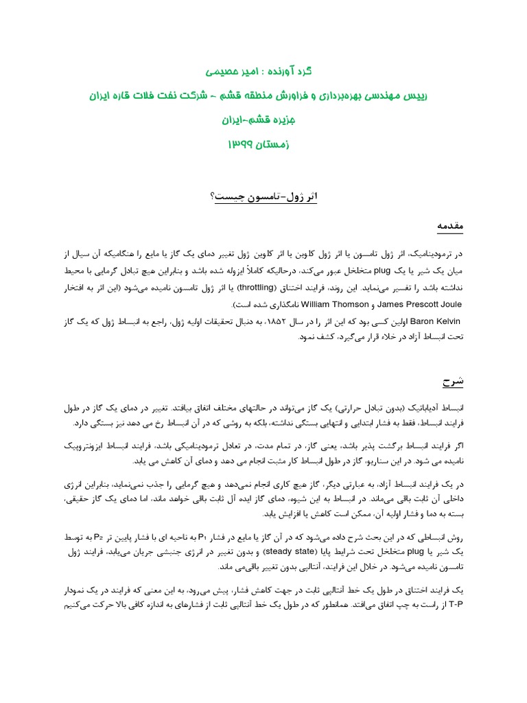 Plug Throttling James Prescott Joule William Thomson Baron Kelvin | PDF