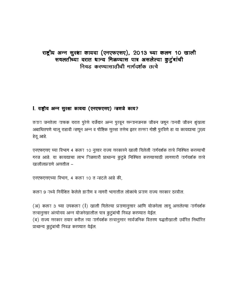 NFSA Guidelines in Marathi | PDF