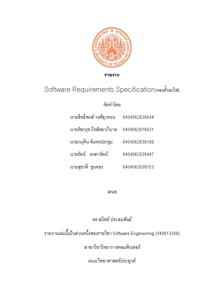 Software Requirements Specification | PDF