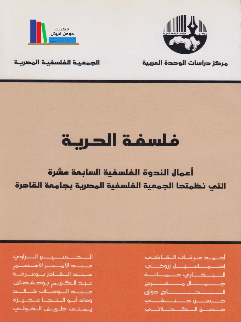 Library Elhamma - 24932022 | PDF