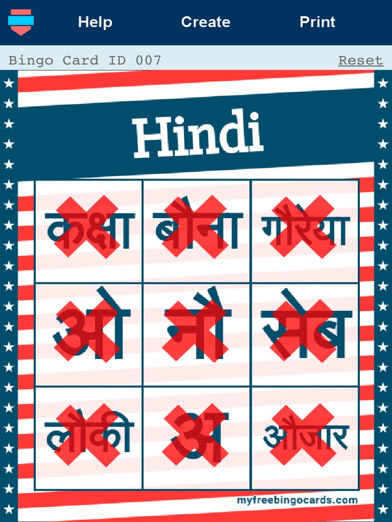 Virtual Hindi Bingo | PDF