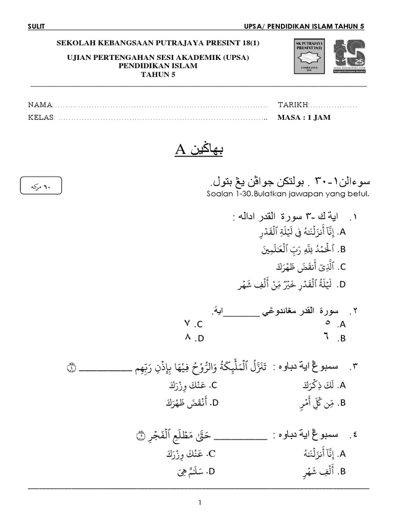 Upsa Pendidikan Islan Tahun 5 2023 | PDF