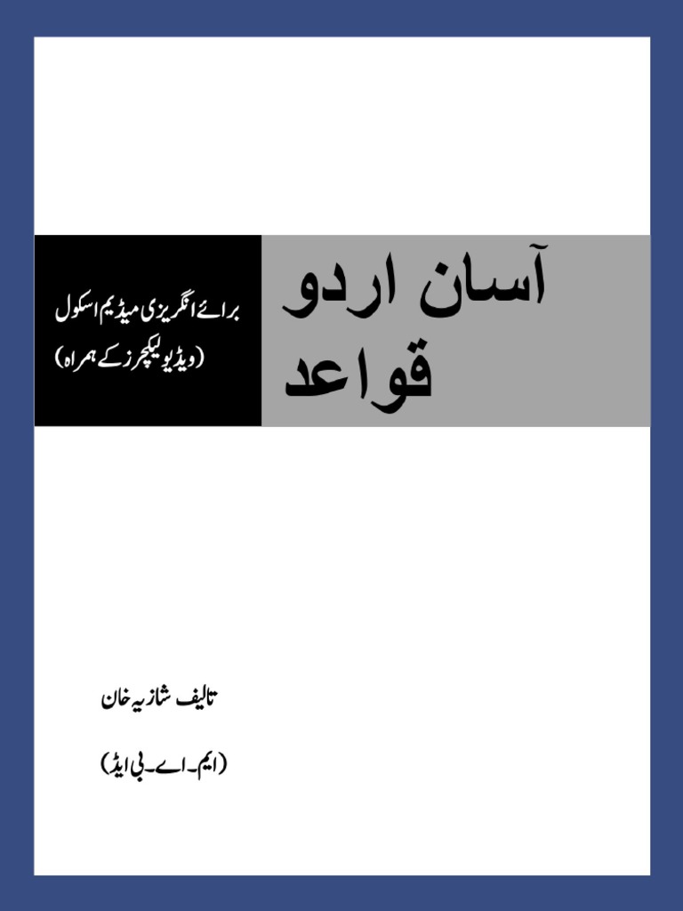 Urdu Qawaid (Best Urdu Grammar Book اُردو قواعد) | PDF