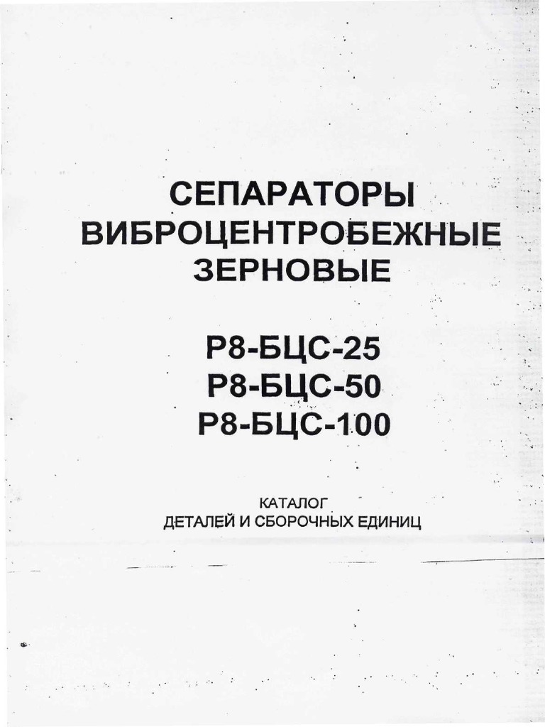 Katalog - Bcs 25 50 100 | PDF