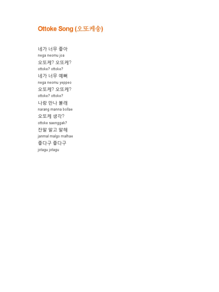 Ottoke Song (오또케송) | PDF