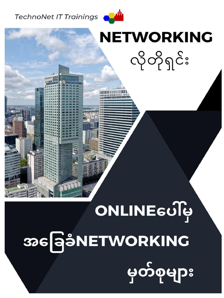 NETWORKING | PDF