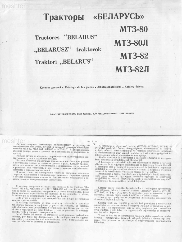 Belarus Katalog Delova MTZ 80-82 (1973) | PDF