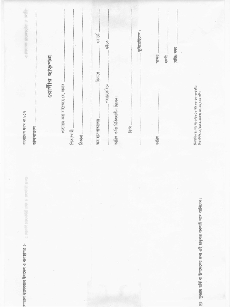 Form No 817 ( ) | PDF