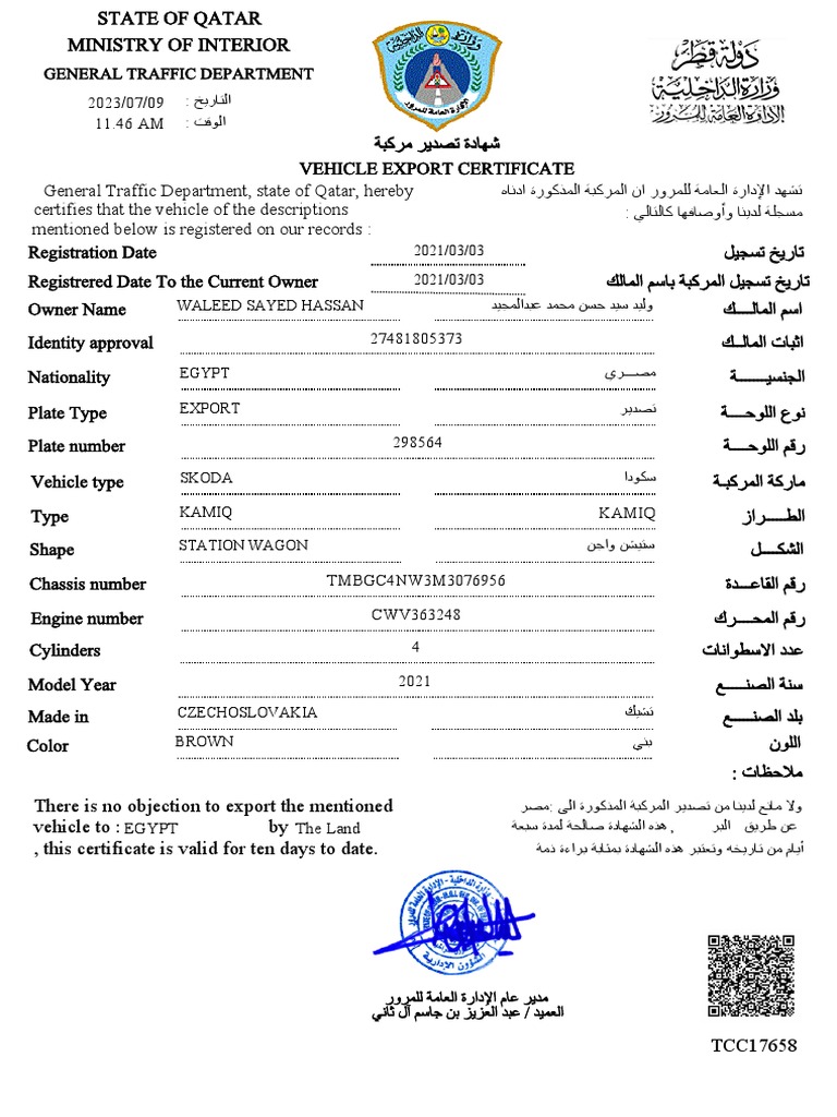 Qatar Vehicle Export Certificate | PDF | Land Vehicles | Automotive ...