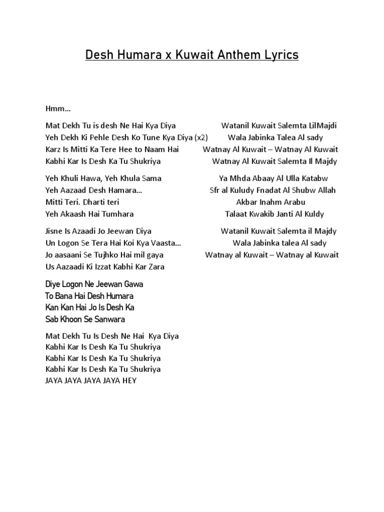 Desh Humara X Kuwait Anthem Lyrics | PDF