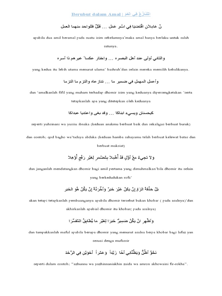 Berubut Dalam Amal | PDF