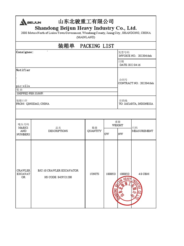 Excavator Invoice for ZHL Logistics | PDF | Economies | Business