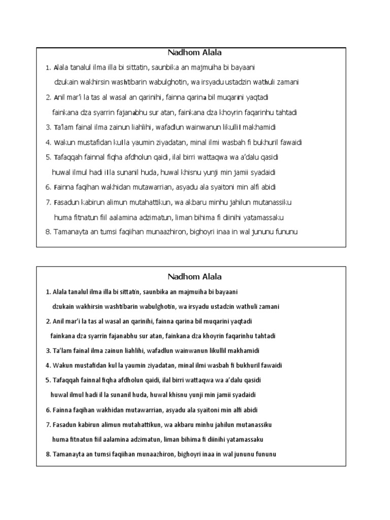 Nadhom Alala | PDF